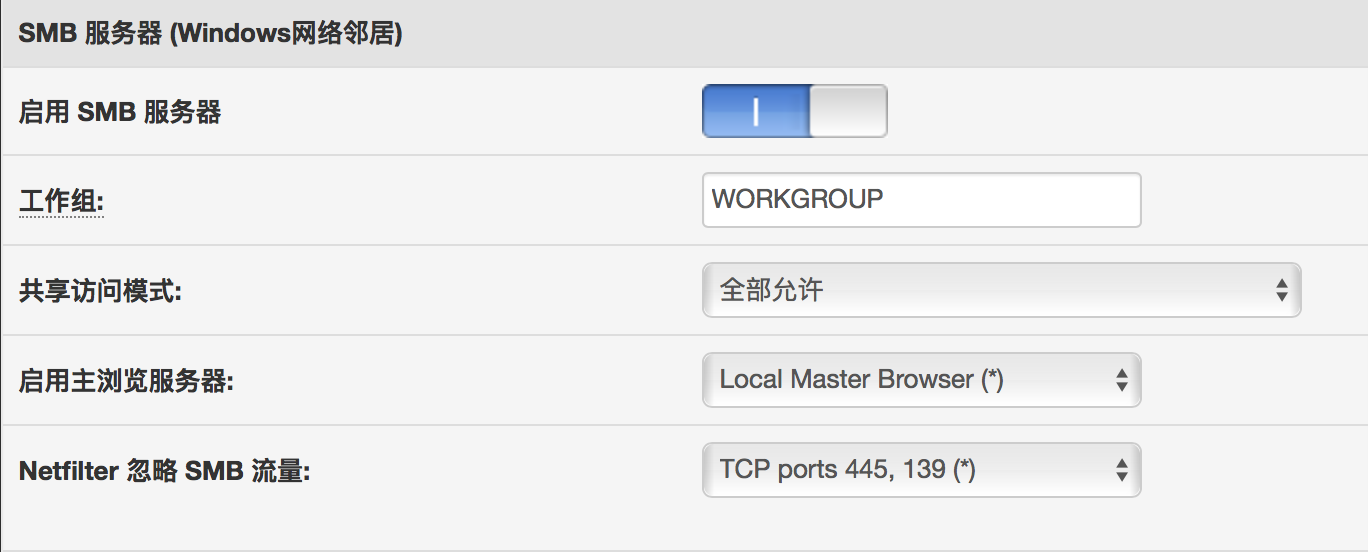 Padavan 路由器的三个入门级技巧 - 知乎