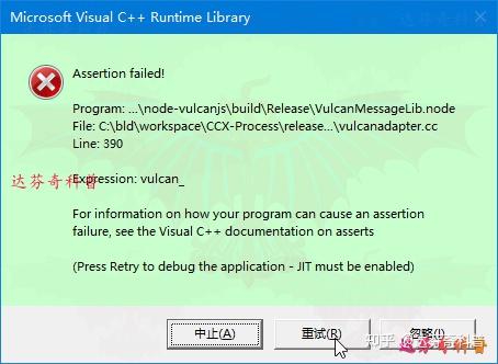 开机弹出Visual C++ Runtime Library: Assertion failed错误窗口解决方法 - 知乎