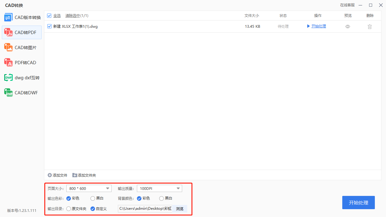 dwf文件如何打开？这些工具新手可以熟悉熟悉！ - 知乎