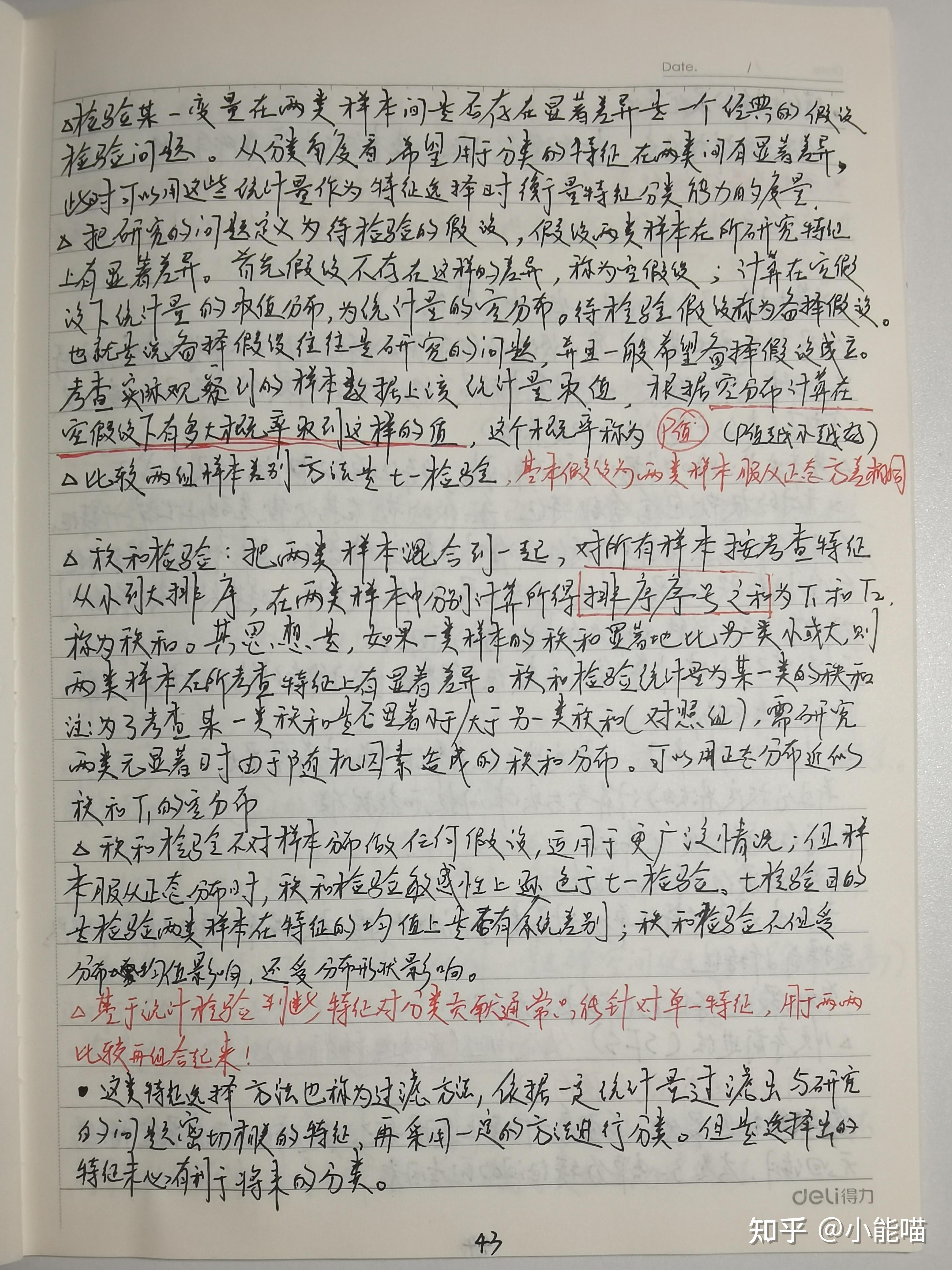 《模式识别》第四版（部分章节）个人学习笔记分享 知乎