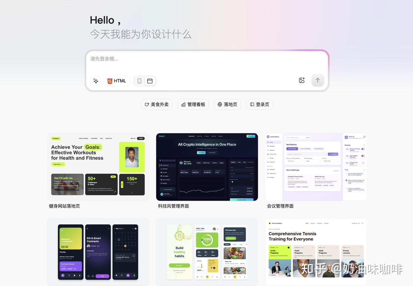 AI生成UI到底好不好用？实测Figma、Pixso、墨刀、Uizard - 知乎