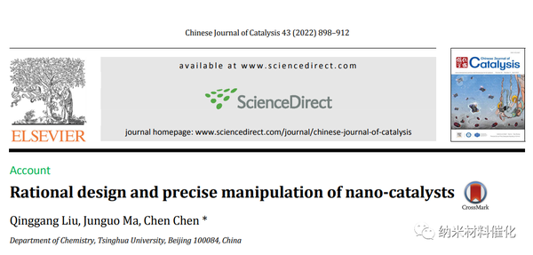 【Chin.J.Catal.】纳米催化剂的合理设计与精确操控-清华大学化学系|文献精读 - 知乎