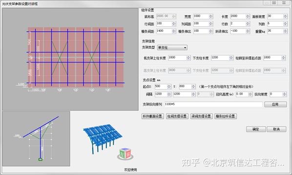 【PV_SAP】光伏支架结构设计软件PV_SAP - 知乎