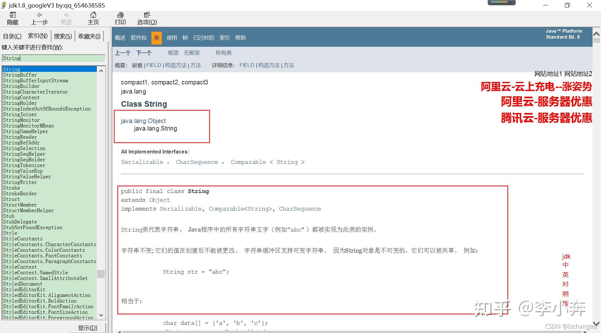 String类菜鸟级教程(字符串常量池及不可变,stringbuffer 和 Stringbuilder) 知乎