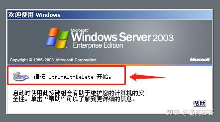 VMware虚拟机安装Windows Server 2003 - 知乎