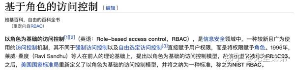 B端设计师必懂（一）：RBAC权限系统 - 知乎