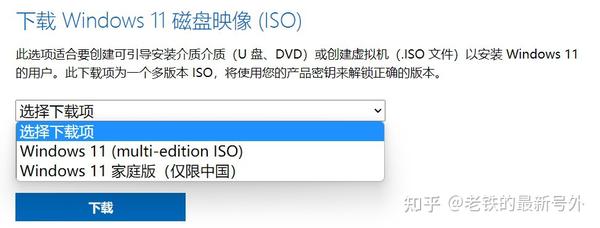 微软Win11原版iso镜像下载途径有哪些？ - 知乎