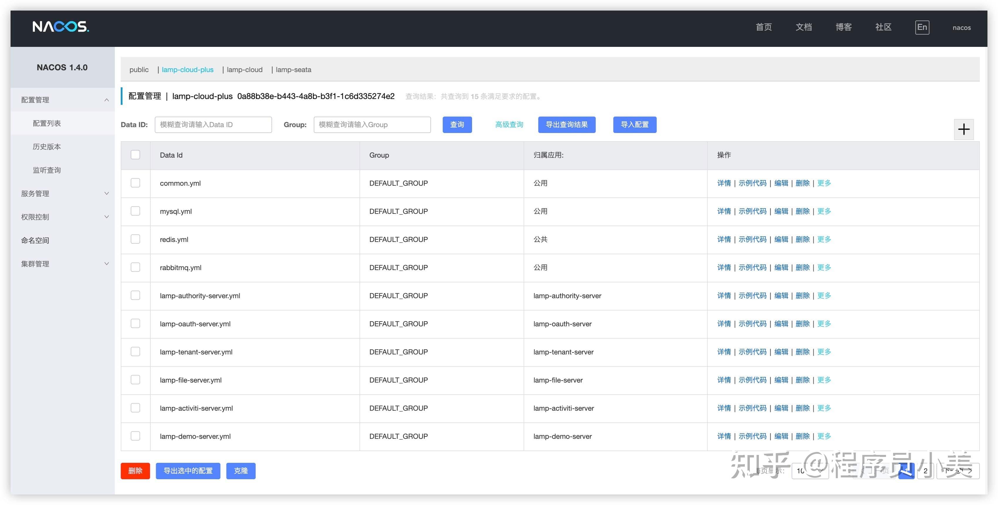 基于springcloud Springboot Vue3 的微服务快速开发平台 知乎