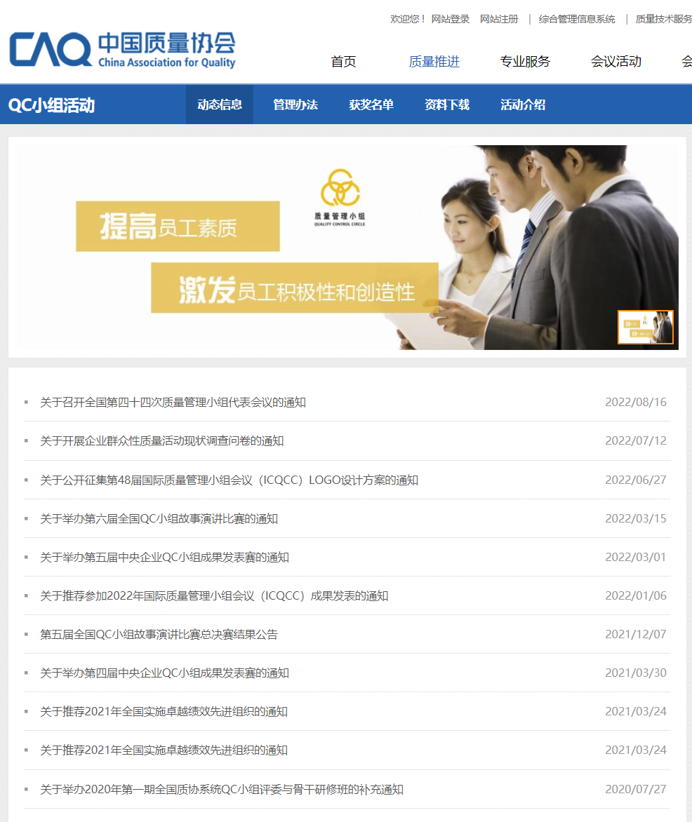 品管圈QCC是什么？如何有效实施？ - 知乎