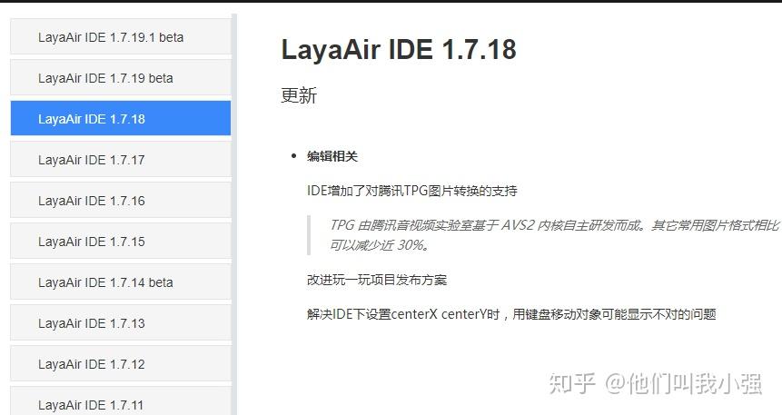 laya入门，这一篇应该够了 - 知乎
