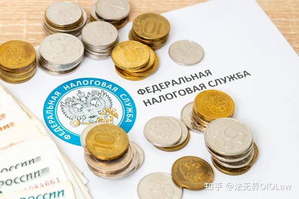 An Overview of the Russian Company Registration Tax System 俄罗斯公司注册税制概述 - 知乎