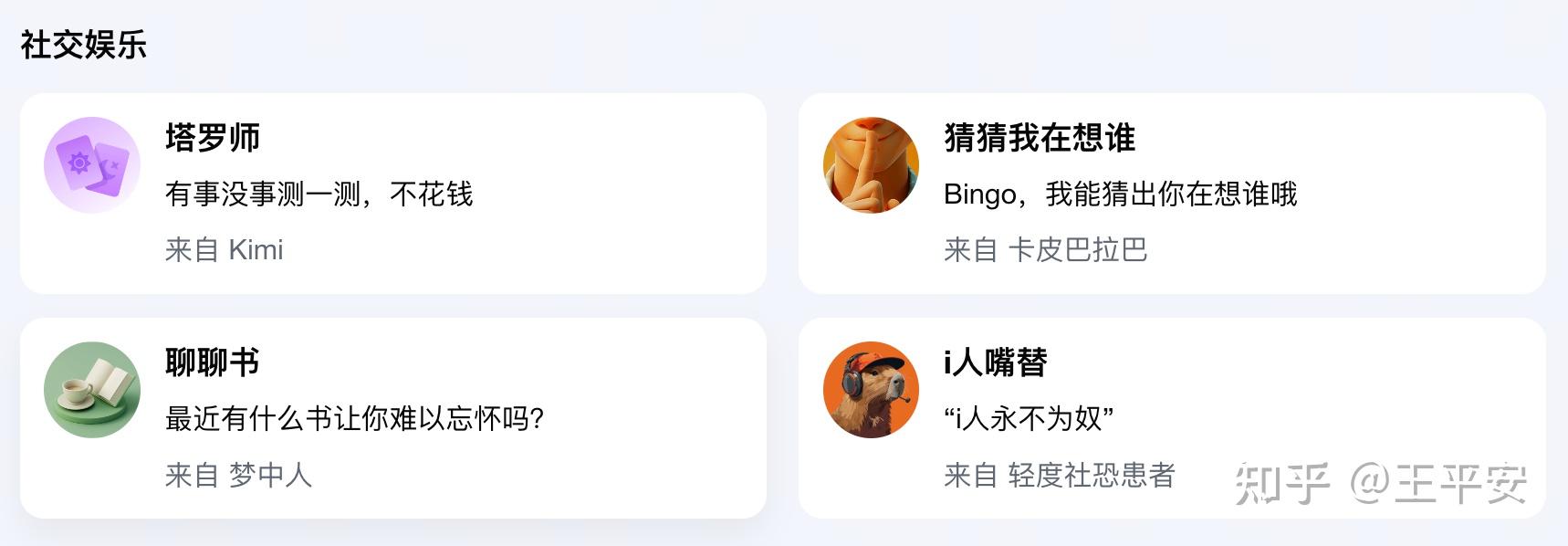 就在刚刚，Kimi+ 全新智能体商店现震撼上线！详细体验报告来了 - 知乎