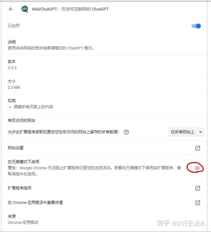 如何安装和使用WebChatGPT - 知乎