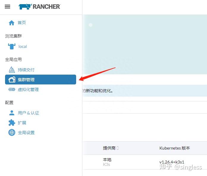 Rancher管理K8S - 知乎