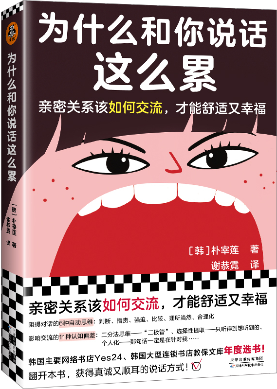 为什么和你说话这么累!亲密关系该如何交流才能舒适又幸福? 知乎