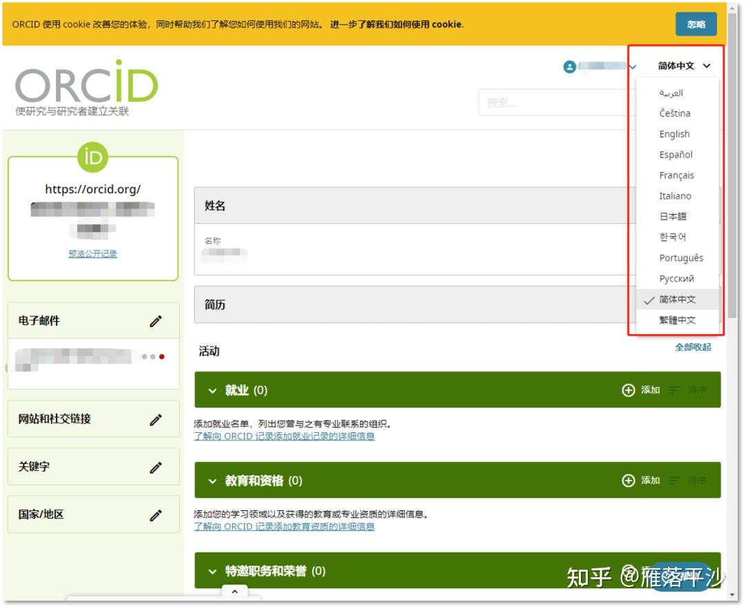 就要发表SCI论文了，什么是ORCID？ - 知乎