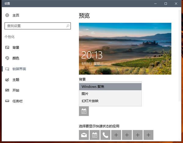 如何保存 Windows 10「聚焦」功能的精美壁纸 知乎
