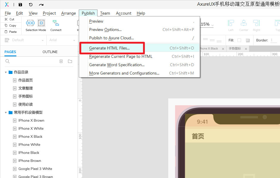 如何将Axure RP文件导出为PDF？ - 知乎