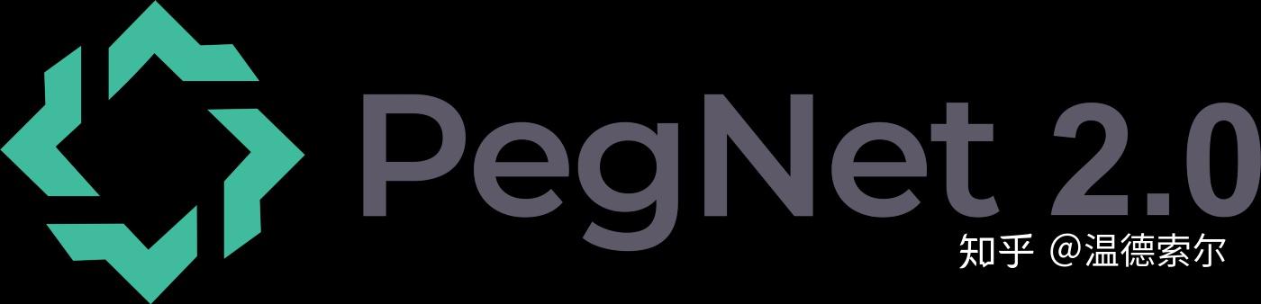 PegNet 2.0-草案 - 知乎