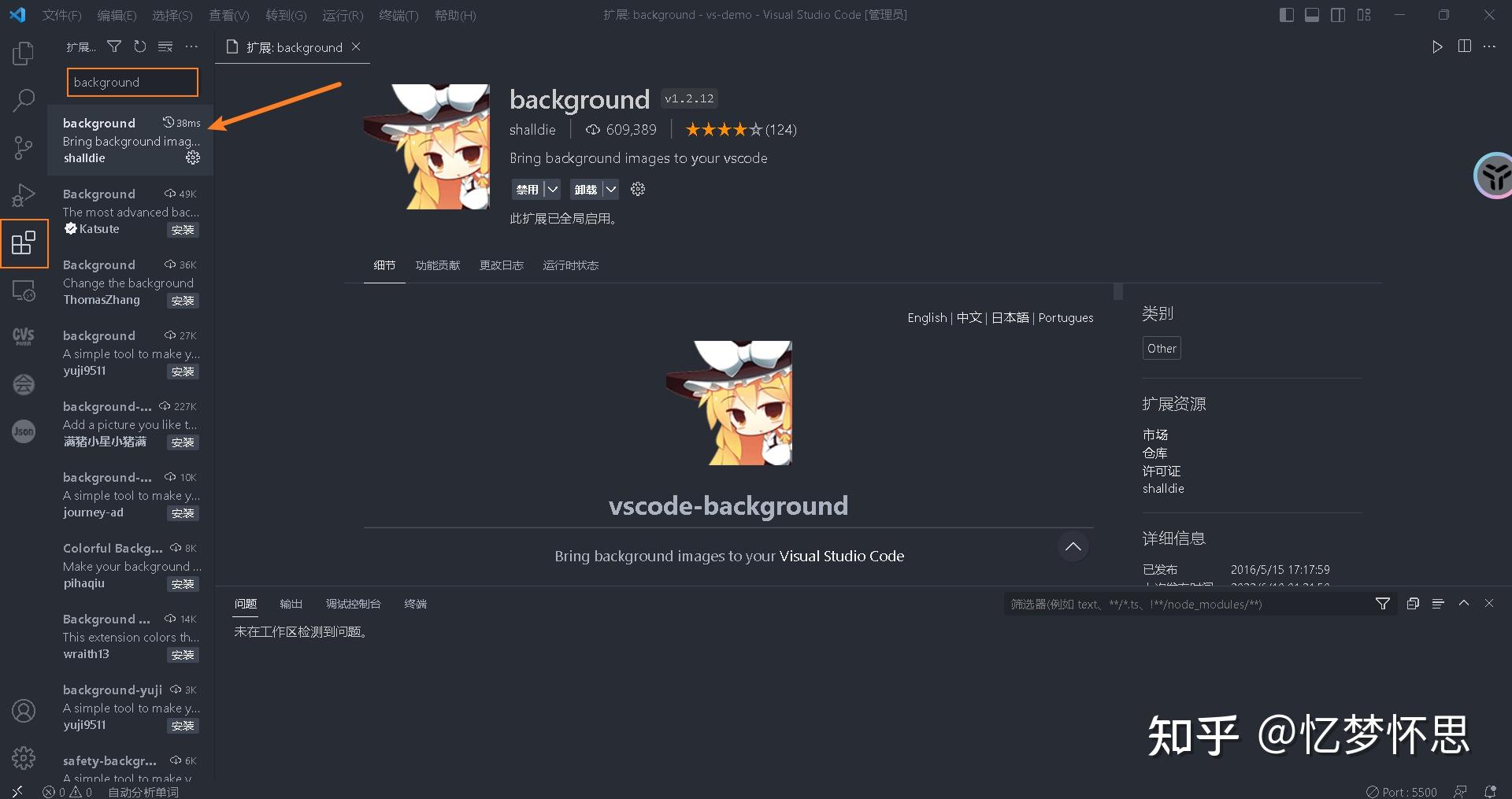VScode设置背景图片壁纸 - 知乎