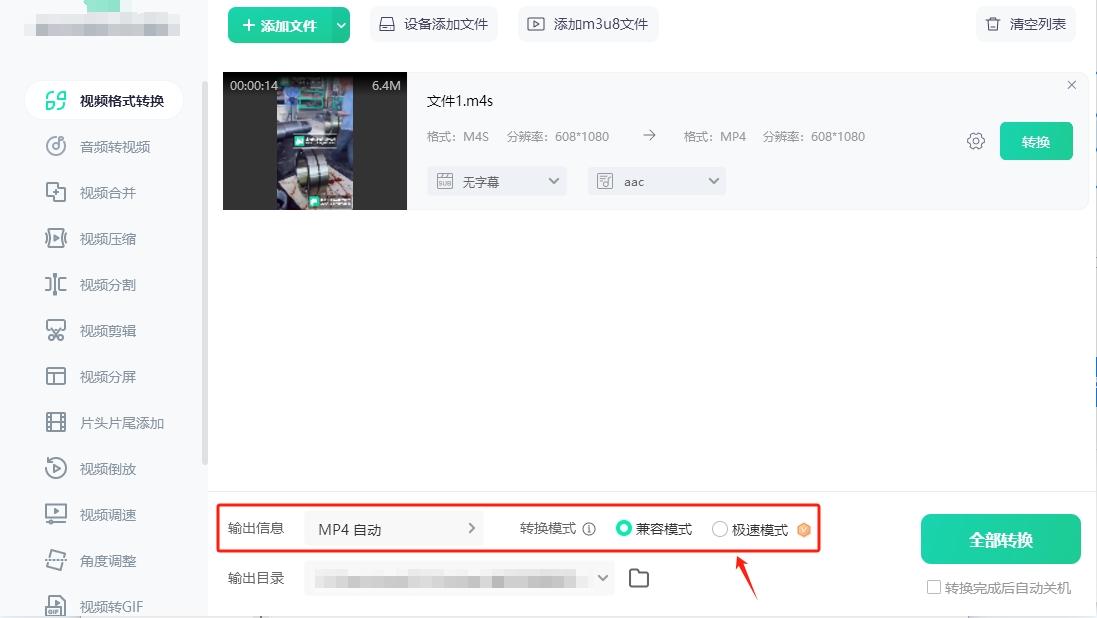 怎么将m4s转换成mp4？M4s格式转换成MP4格式的几种转换方法 - 知乎