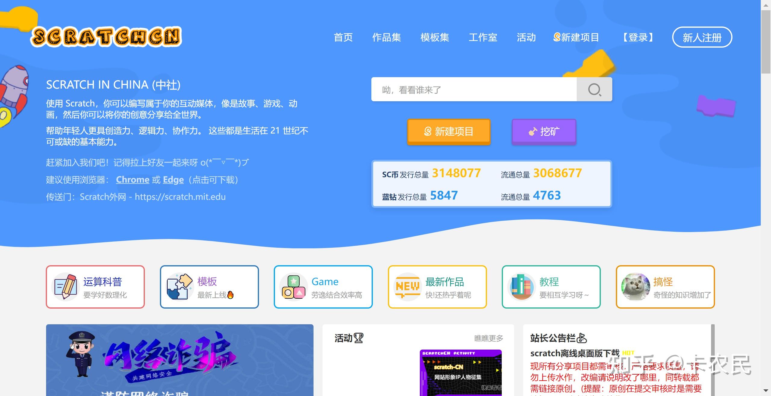 Scratch简介、特点、文件打开方式 - 知乎
