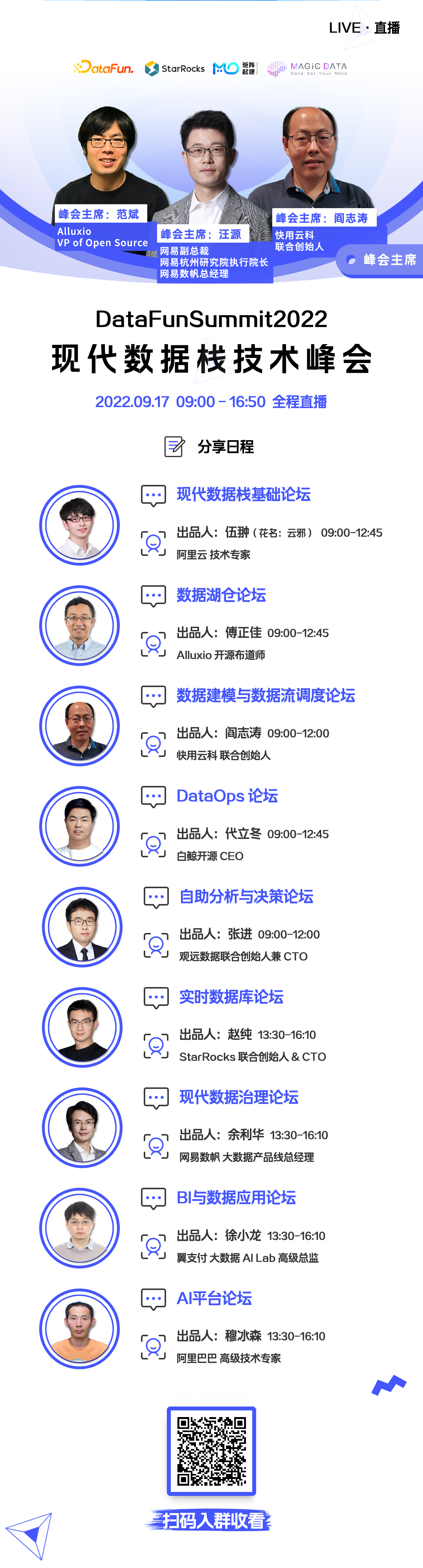 基于时序知识图谱的问答系统 知乎