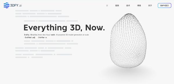 5款免费可用的3D建模AI工具！一键出片神器集合 - 知乎