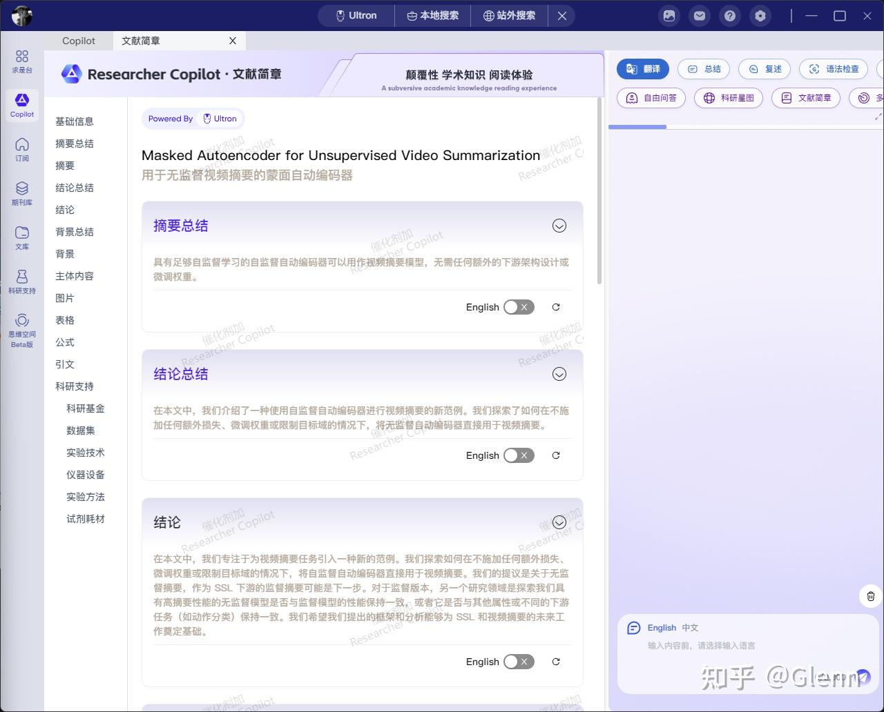 [科研平台] 推荐 | Catalyst Plus：从入门到应用，从自然到科学，畅行科研宇宙 - 知乎
