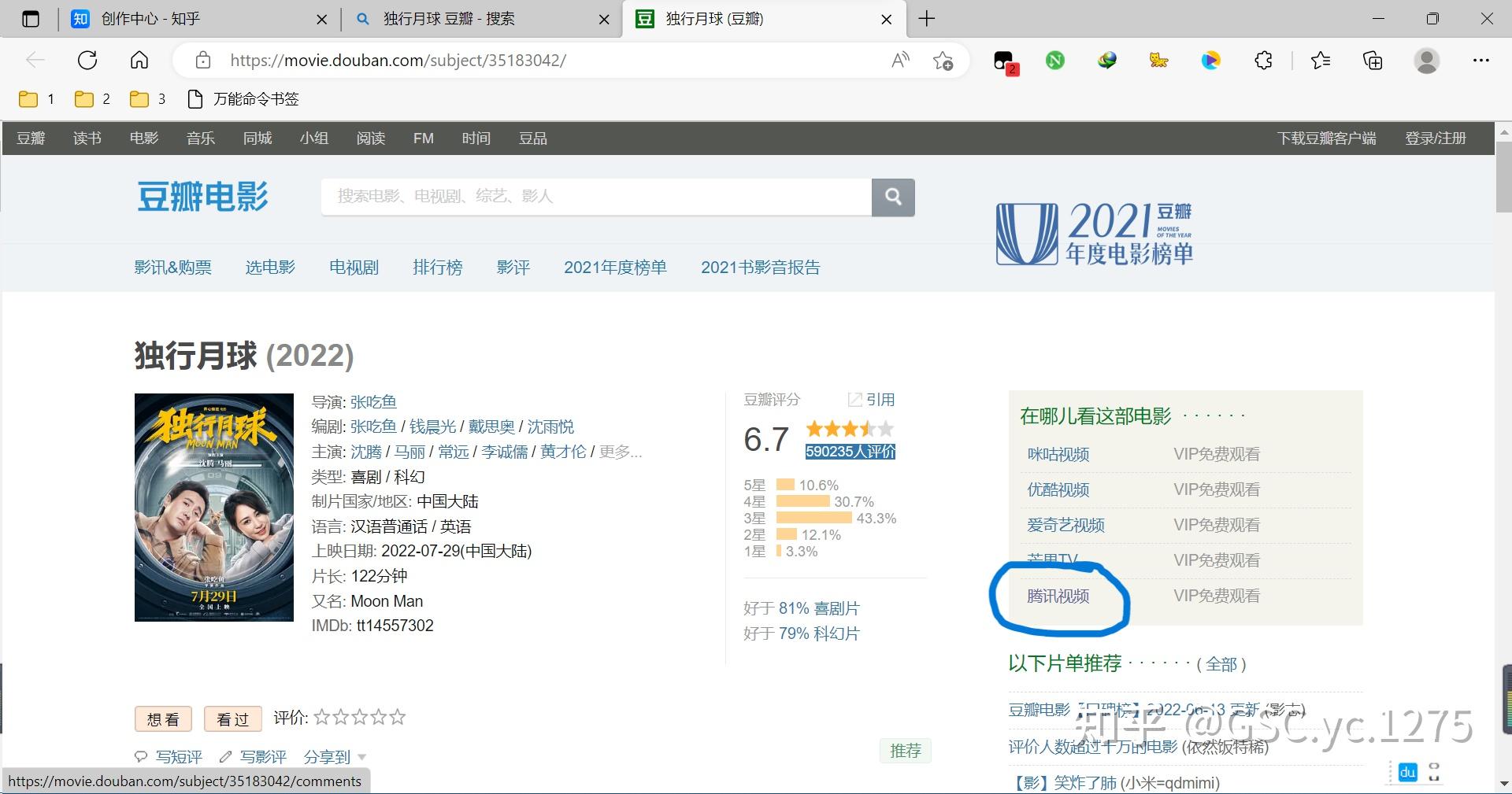 下载电影的一种比较通用的方式 - 知乎