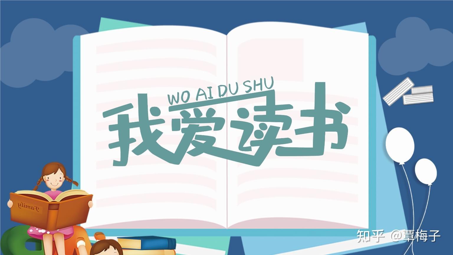 《快速阅读术》:掌握2种快速阅读的方法,让你的阅读更高效 知乎