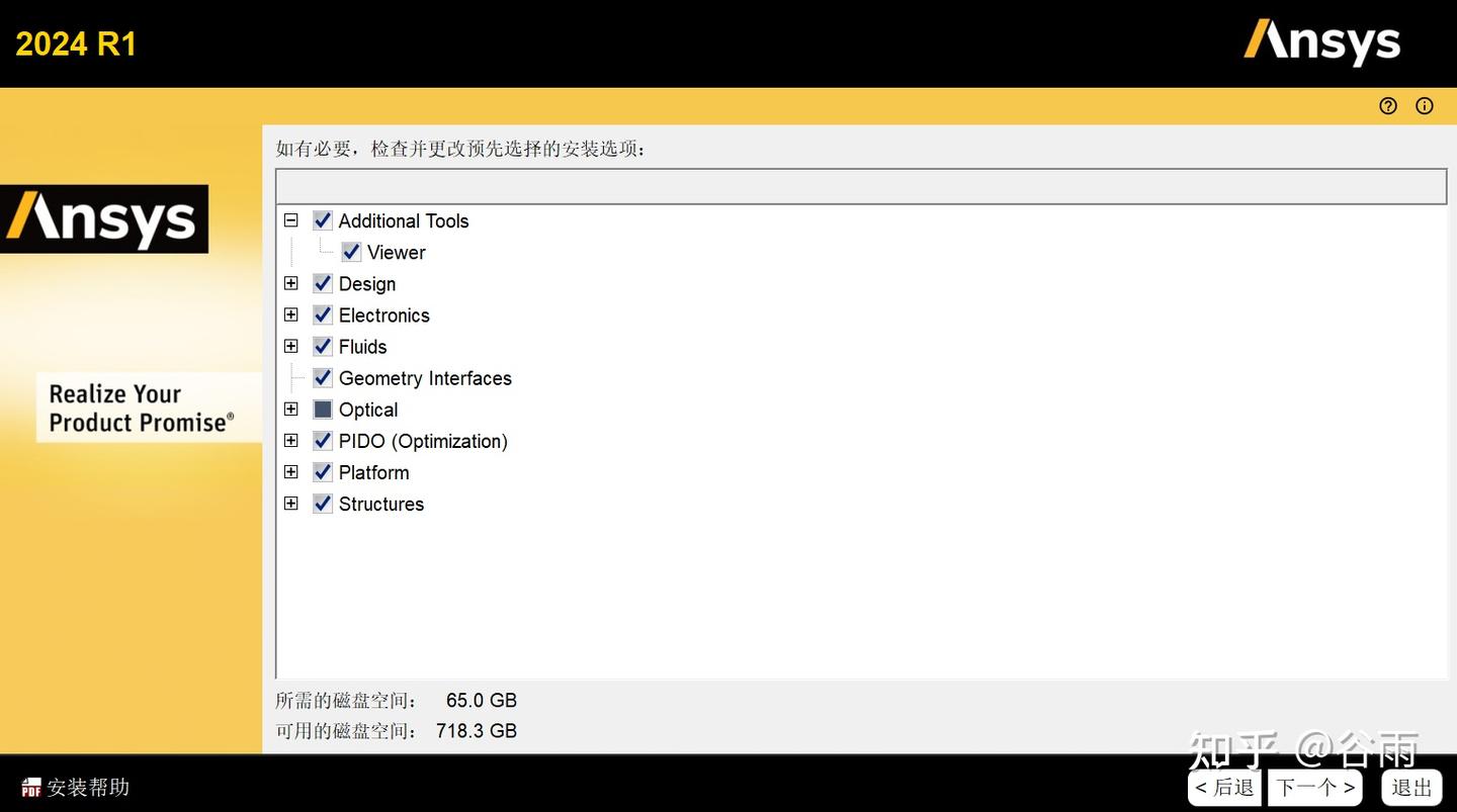 【工具系列】如何安装ANSYS 2024 R1 - 知乎