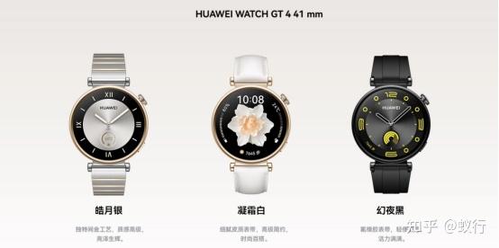 2024年4月，华为gt4还值得买吗？华为watch GT4深度评测， - 知乎
