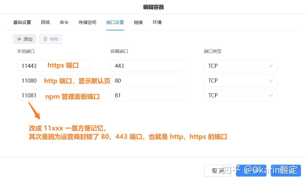 绿联 NAS 域名直连 DDNS-Go+IPv6 内网穿透并开启 HTTPS - 知乎