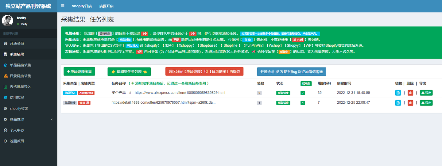 跨境电商产品数据采集工具 DLZ123.CN - 知乎