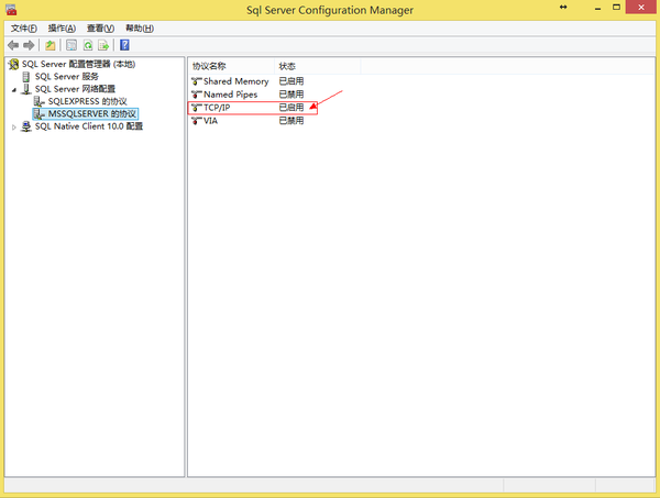 Sql Server 开启远程连接和测试教程 知乎 
