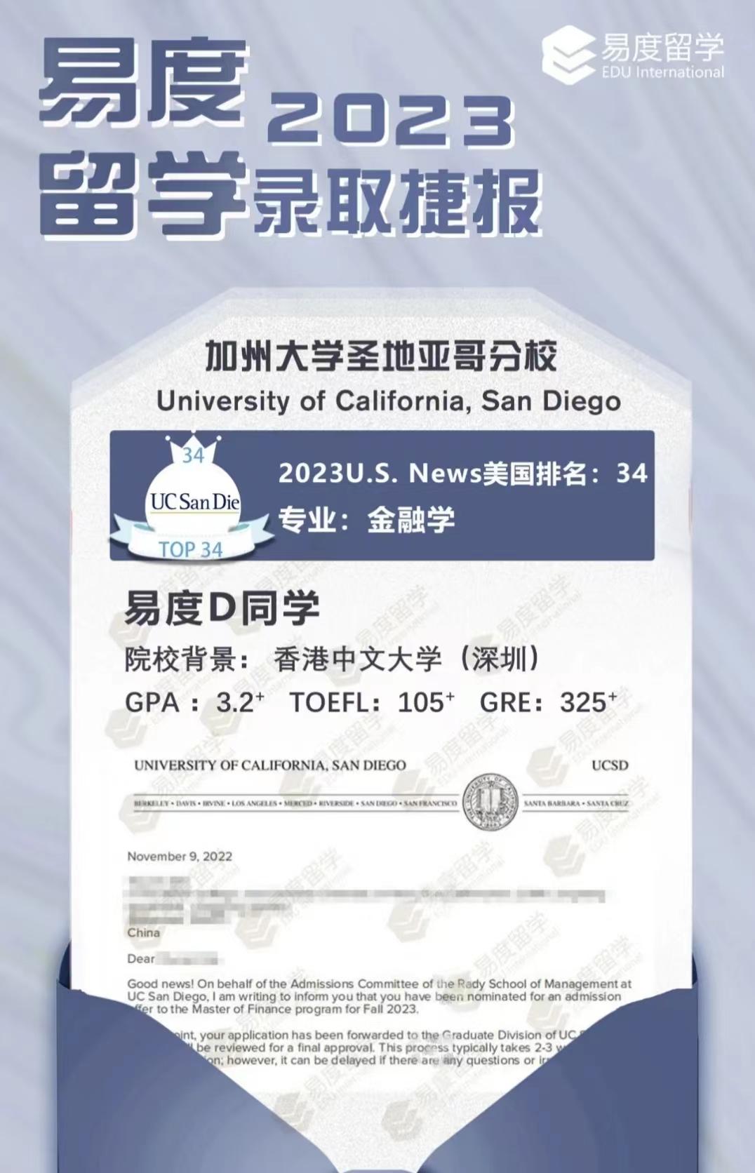 23fall的offer雨来啦！接杜克、UCSD、谢菲...... - 知乎