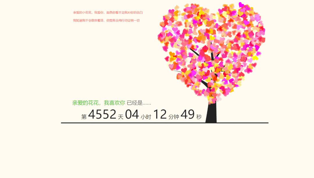 想过好情人节，放”码“过来！30个情人节表白代码-附源码及修改方案 - 知乎