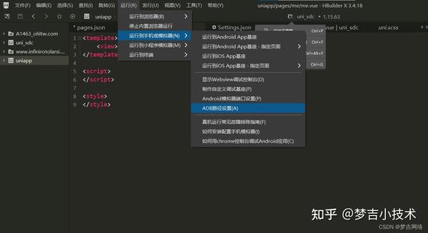 教你在HbuilderX上使用模拟器运行uni-app,良心教学！！！ - 知乎