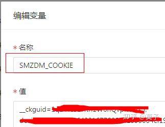 青龙面板值得买签到 - 知乎