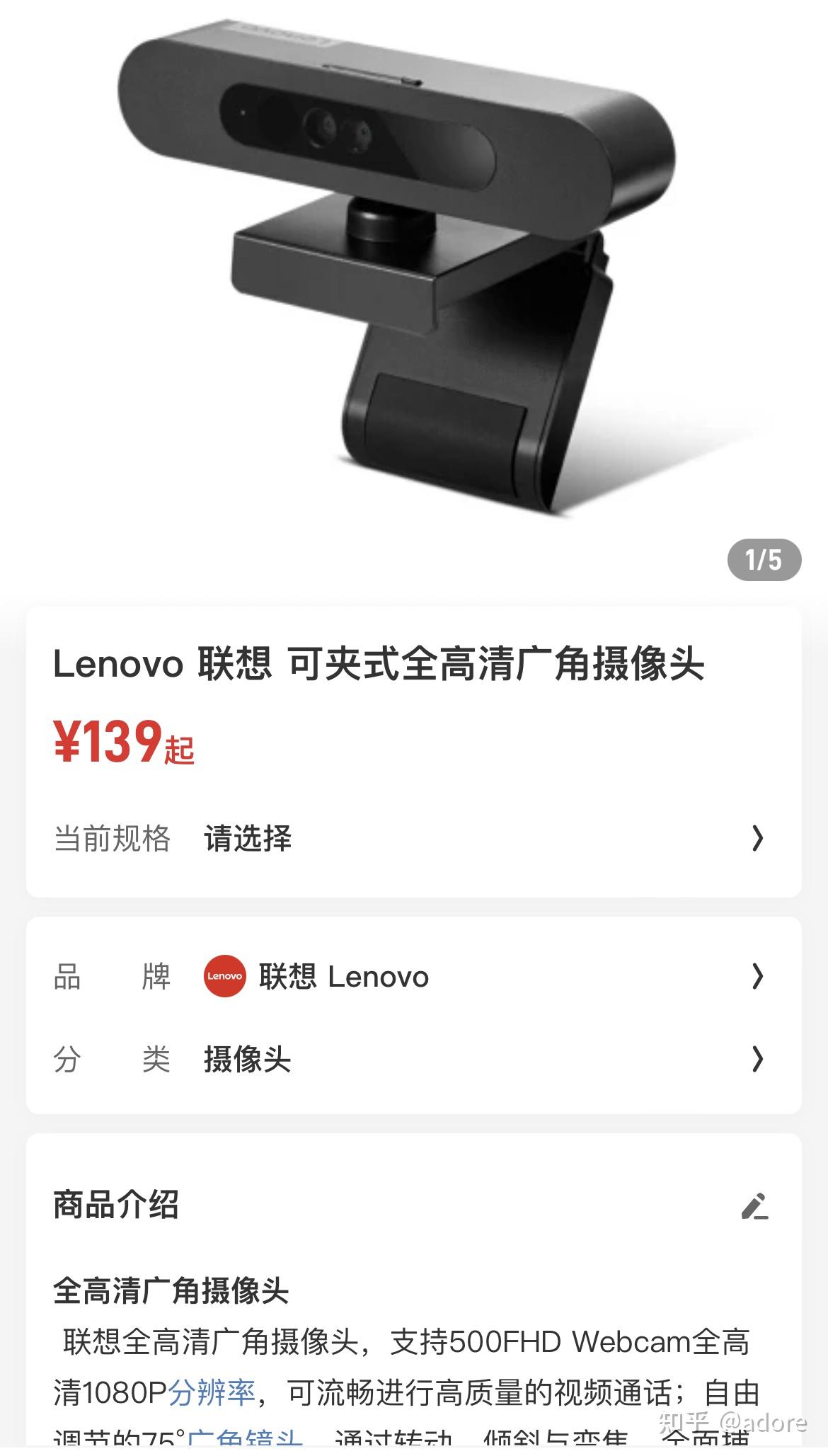 最便宜Windows Hello摄像头后继有人 —— Lenovo 510 FHD Webcam - 知乎