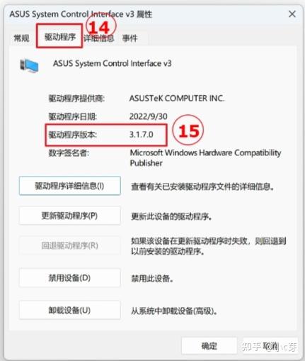 如何安装ASUS System Control Interface驱动程序 - 知乎