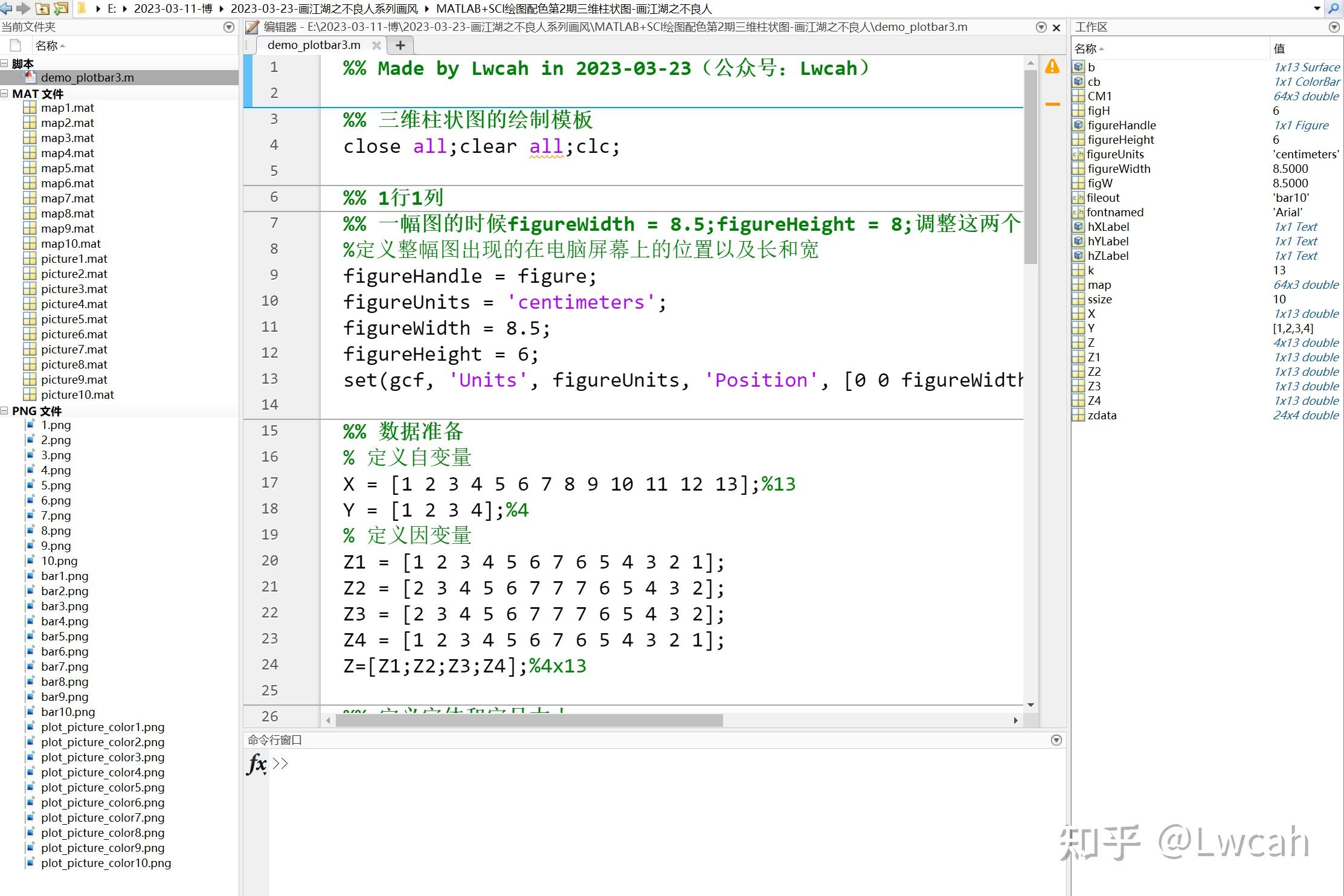 Matlab Sci 绘图配色第二期 三维柱状图 画江湖之不良人 知乎