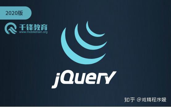 新手程序员,看过这份jquery入门全集,直接上手做项目 知乎