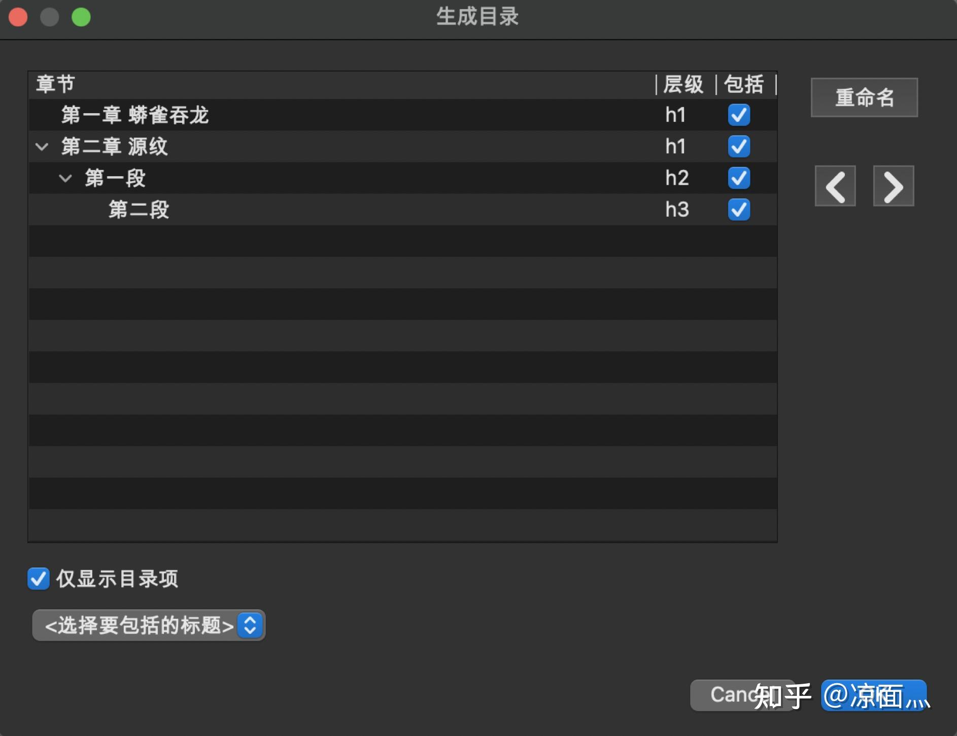 教程：epubbuilder制作目录的方法 - 知乎