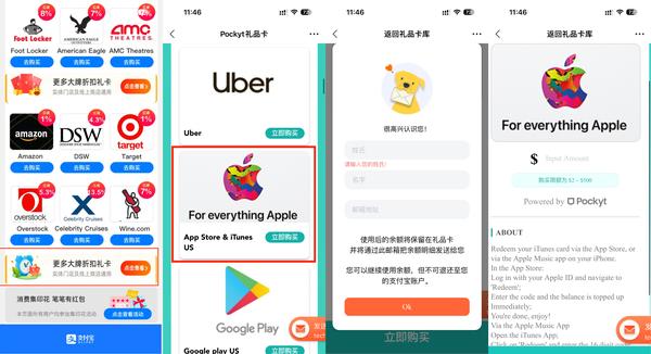 2023 年给苹果 iPhone App Store 美区 AppleID 充值的两种安全方法（国内信用卡或支付宝） - 知乎