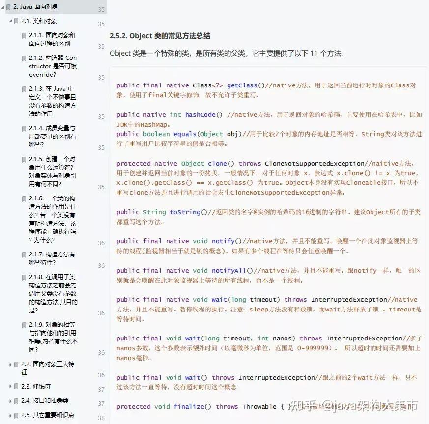 裸辞，5面阿里定级P7，全靠这份阿里内部Java中高级核心手册 - 知乎