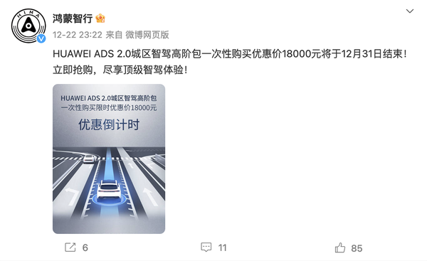 华为ADS 2.0智驾高阶包将涨价，但明年选装率会超70%？ - 知乎