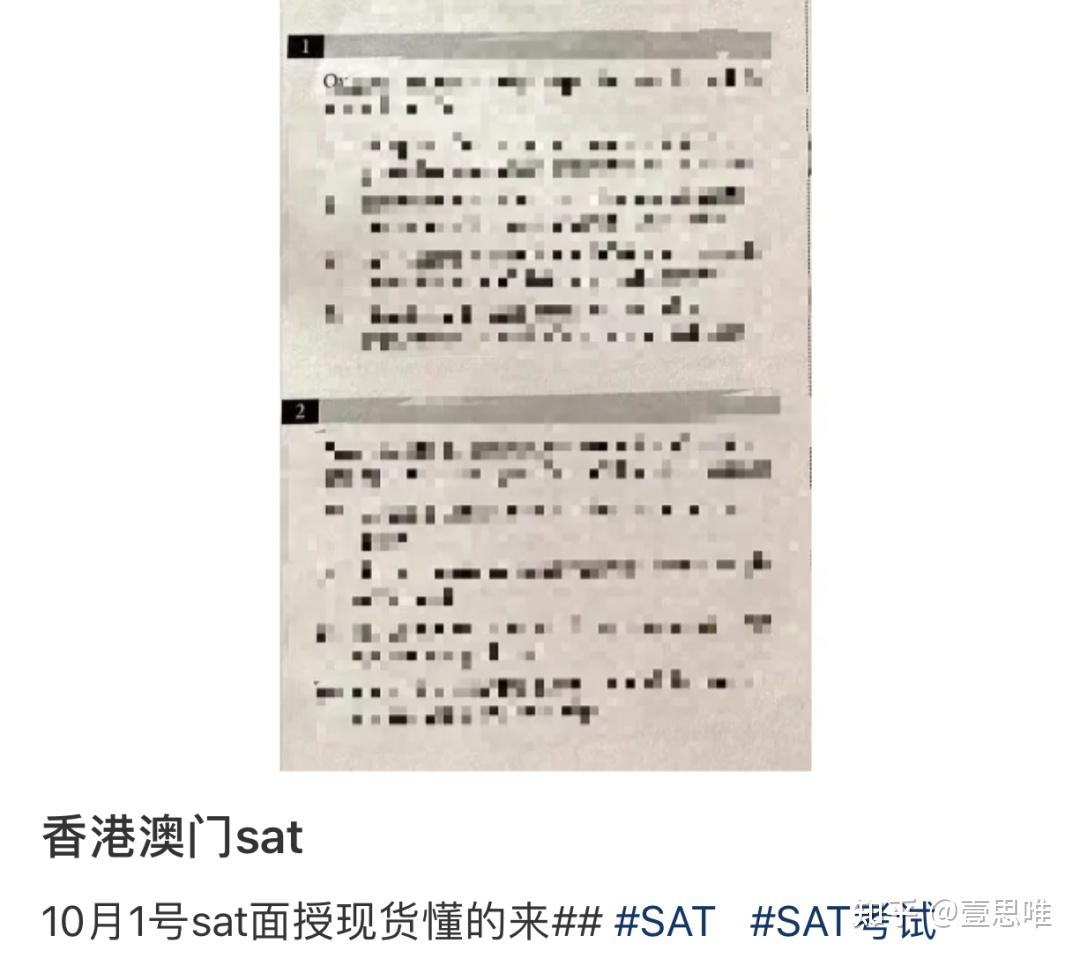 10月SAT亚太卷大规模泄题？！这场“作弊闹剧”谁来买单.. - 知乎