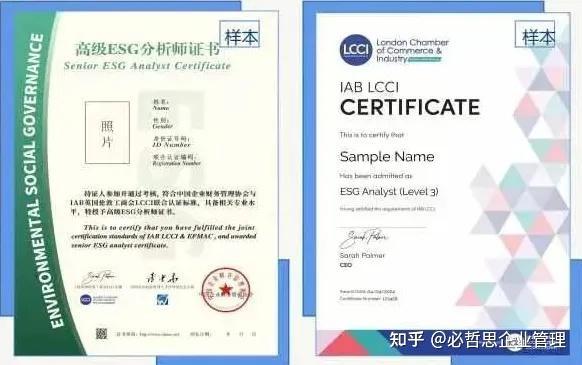 优秀学员：中国企业财务管理协会 - IAB英国伦敦工商会LCCI- 中英联合认证《ESG分析师》 - 知乎